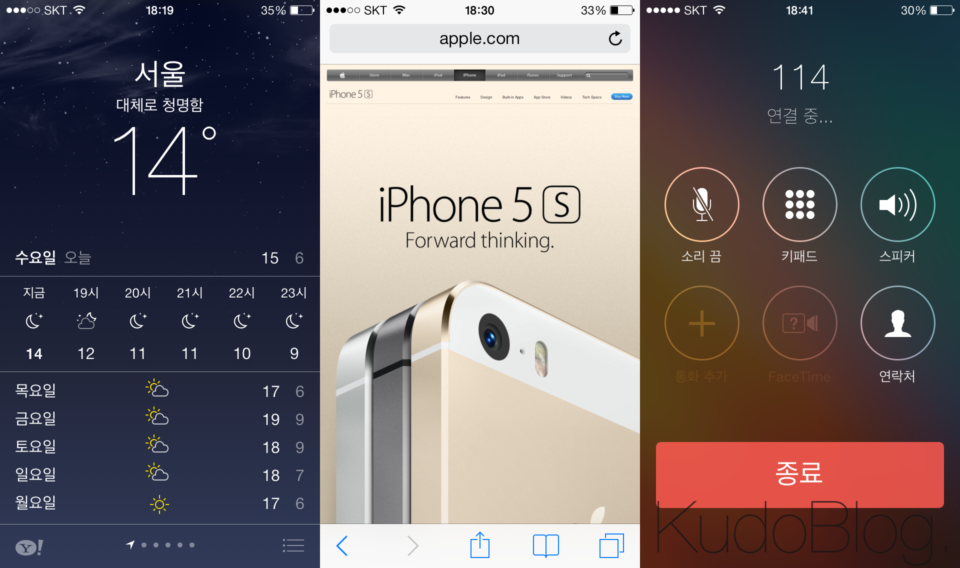 KudoReview: iOS 7 : 클리앙